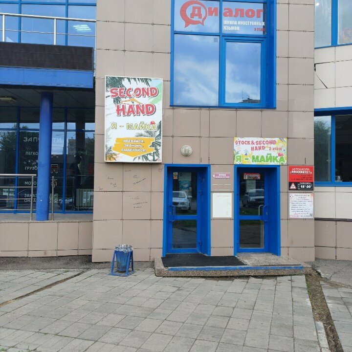 Danışmanlık hizmetleri Пять с плюсом, Magnitogorsk, foto