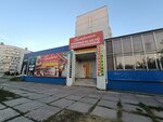 Магазин игрушек (ulitsa Golosova No:105А), çocuk oyunları ve oyuncakları  Tolyatti'den (Togliatti'den)