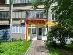 Magazin Pilot (ulitsa Voroshilova No:12), kırtasiyeler  Magnitogorsk'tan
