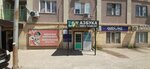 Azbuka (No:58, Nursaıa shaǵyn aýdany, Atyrau), kırtasiyeler  Atırav'dan