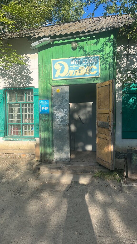 Market Для вас, Amursk Bölgesi, foto