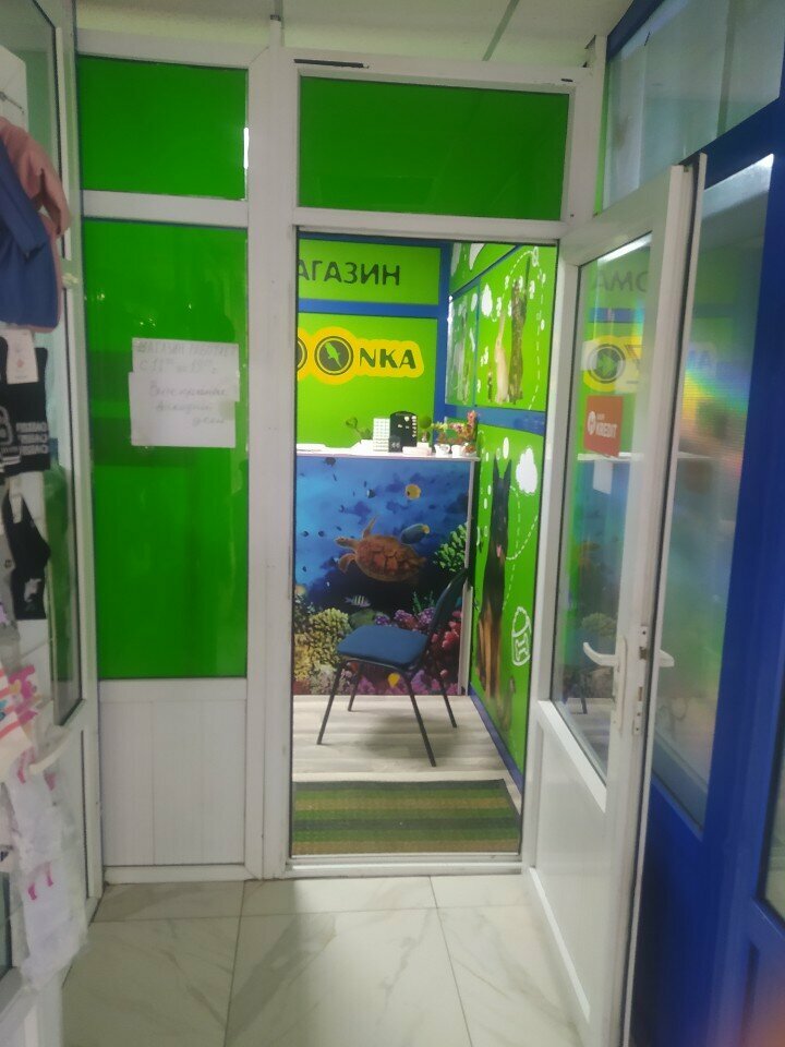 Petshop Amazoonka, Almatı, foto