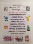 Центр развития детей и молодежи города Смоленска (ulitsa Ostrovskogo No:5), çocuk gelişim merkezleri  Smolensk'ten