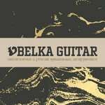 BelkaGuitar (Pravdy Street No:7/9), müzik enstrumanların tamiri  Moskova'dan