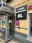 El (Stromynka Street No:15), manikür-pedikür  Moskova'dan