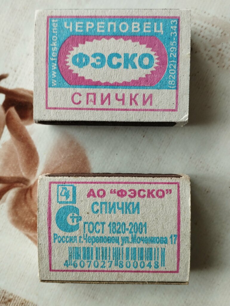 Ahşap endüstrisi Proizvodstvo spichek Fesko, Cherepovets, foto