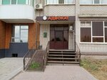 Advokat (Bokenbay Batyr Street No:129Д), avukatlar  Aktöbe'den