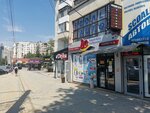 Schimb Valutar (Decebal boulevard No:59/1), döviz büroları  Kişinev'den