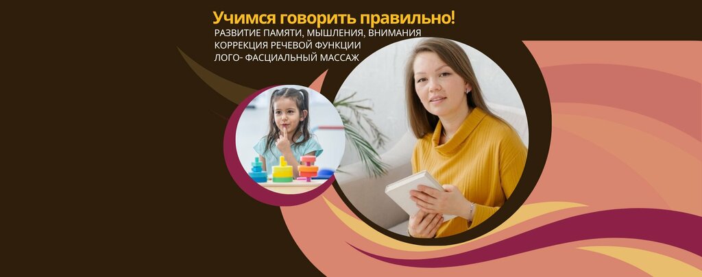 Konuşma terapistleri LogoClub_KZN, Kazan, foto