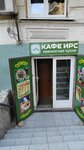 Ирс (Dzerzhinskogo Street No:54), kafe  Pyatigorsk'tan