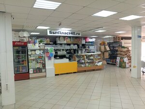 BytPlast40 (ulitsa Gertsena No:27), paketleme malzemeleri firmaları  Kaluga'dan