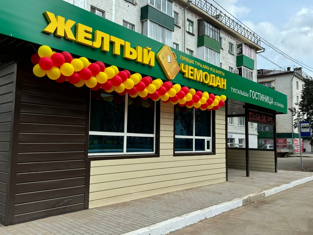 Seyahat acenteleri Желтый чемодан, Belebey, foto