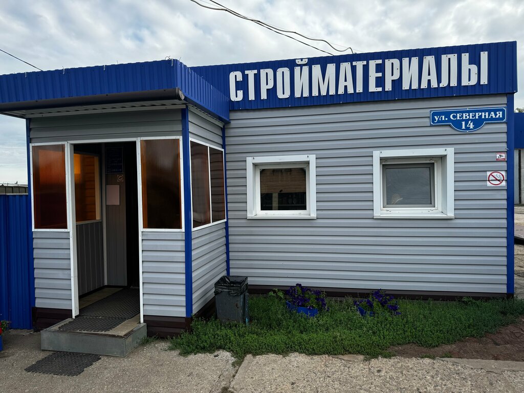 Yapı mağazası Строительные Материалы, Omskaya oblastı, foto