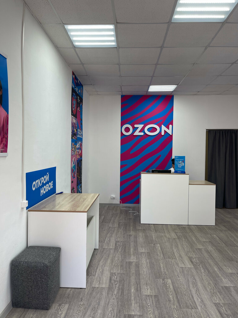 Teslimat noktası Ozon, Riazanskaya oblastı, foto