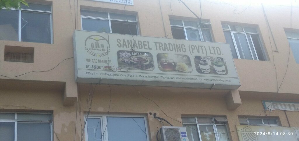 Satış ofisi Sanabeel Trading Private Limited, Islamabad, foto