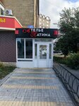 Патима (Gaidara Gadzhieva Street No:3), terziler  Makhachkala'dan