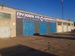 Автосчастье (Siamionava Street No:35), çekici hizmeti  Minsk'ten