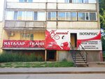 Notary Plehanova V.S. (ulitsa Akademika Satpayeva No:243), noterler  Pavlodar'dan