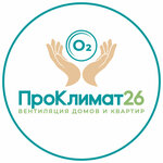Proklimat26 (50 let VLKSM Street No:63Б), havalandırma sistemleri  Stavropol'dan