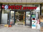 Compote (Nasirdin Isanov Street No:26), market  Osh'tan