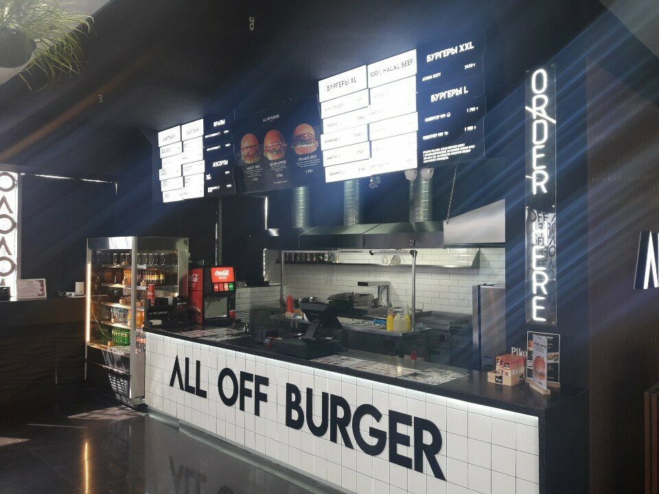 Fast food All Off Burger, Oral (Uralsk), foto