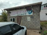 Шиномонтаж (Republic of Bashkortostan, gorodskoy okrug Ufa, derevnya Karpovo, Luchistaya ulitsa), oto lastik tamiri  Ufa'dan