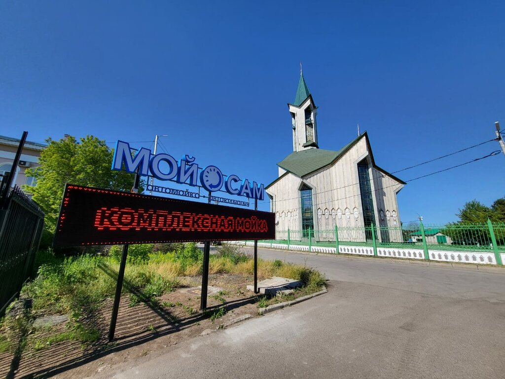 Oto yıkama МойСам, Naberejniye Çelny (Yar Çallı), foto