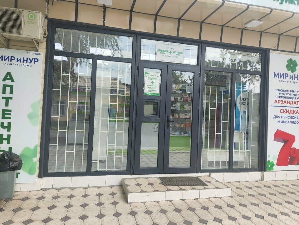 Eczaneler Peace And Nur, Osh, foto