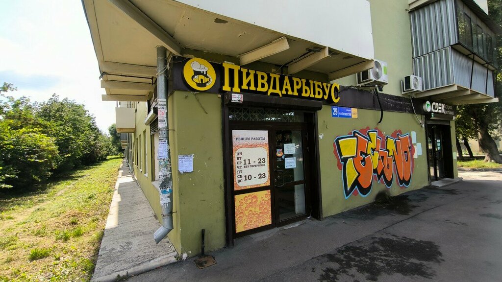 Bira dükkanı ПивДаРыбус, Çeliabinsk, foto