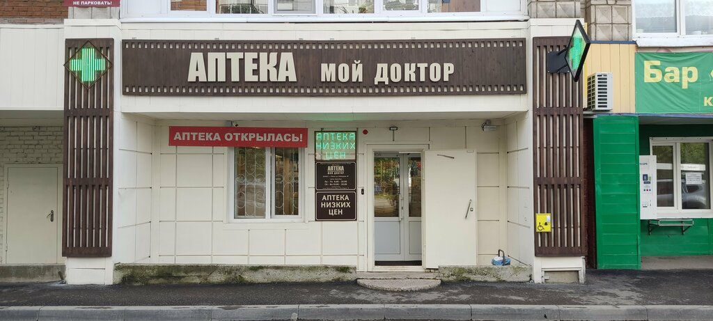 Eczaneler Мой доктор, Tomsk, foto