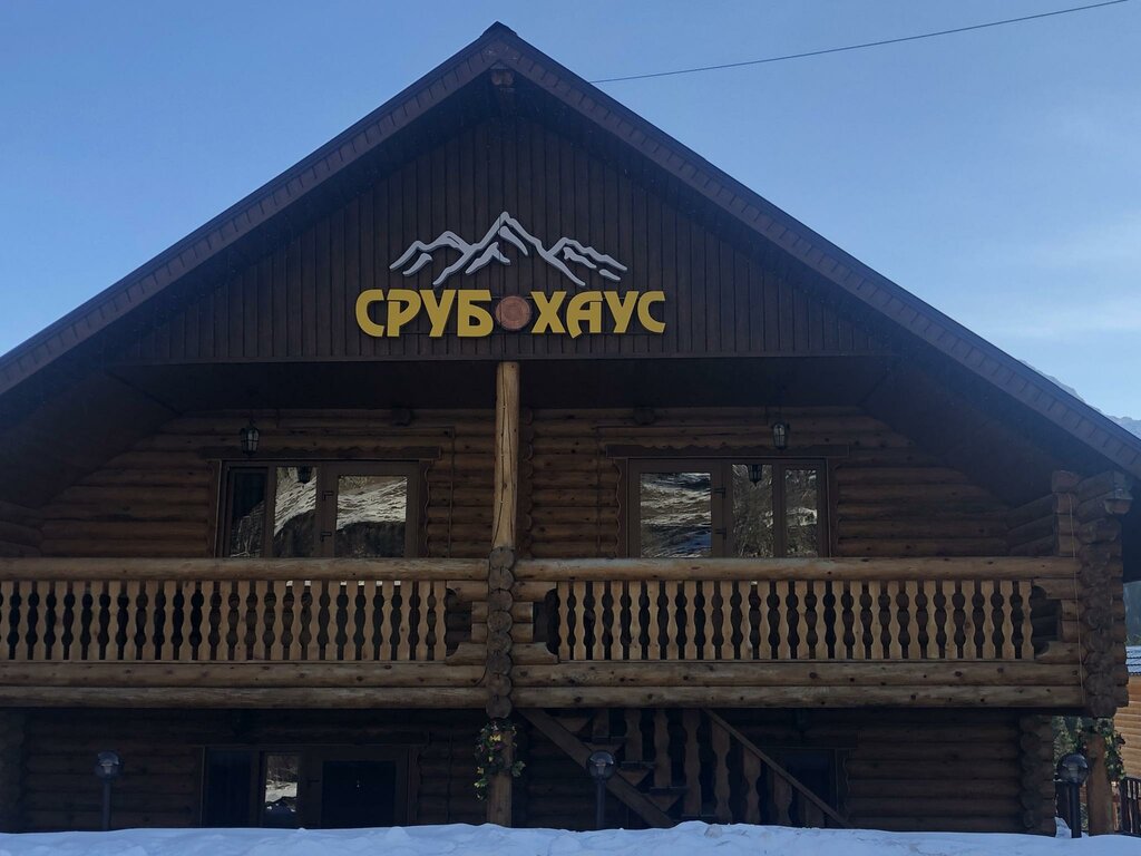 Konuk evi Сруб-Хаус, Karaçay‑Çerkez Cumhuriyeti, foto