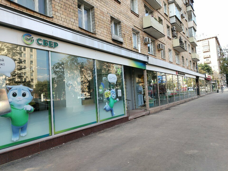 ATM'ler Sberbank, Moskova, foto