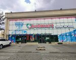 Bolmart (Məmmədrza Şeyxzamanov küçəsi No:2A), pazarlar ve çarşılar  Gence'den
