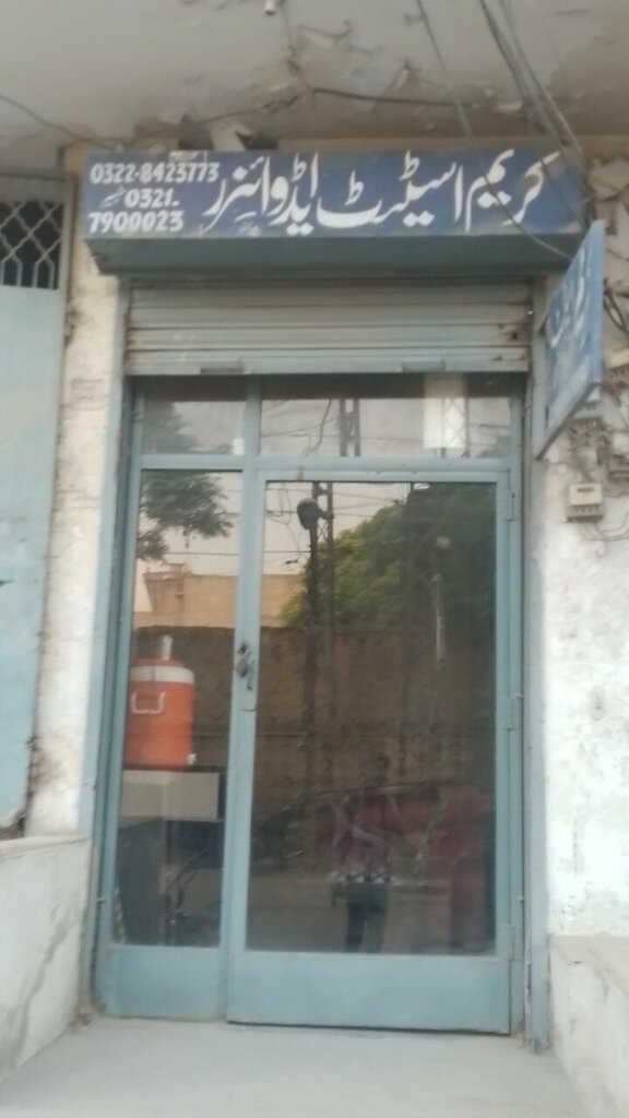 Emlak ofisi Kareem astate advoisor, Lahor, foto
