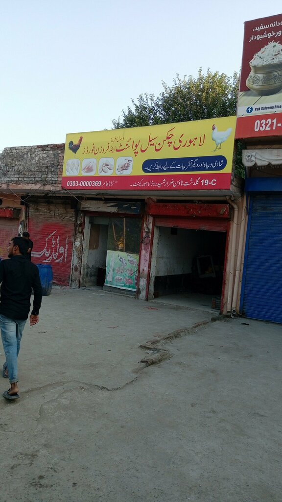 Kanatlı hayvan ürünleri ve yumurta Lahorei chicken sale point, Lahor, foto