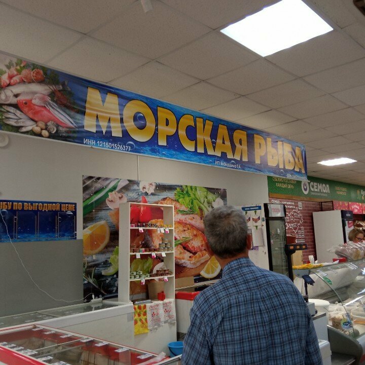 Balık ve deniz ürünleri Магазин рыбной продукции, Yoshkar‑Ola, foto
