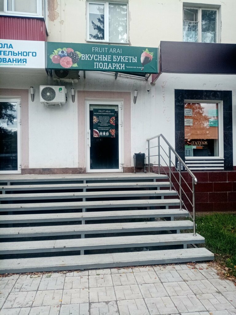 Hediyelik eşya mağazaları Fruit Arai, Ufa, foto