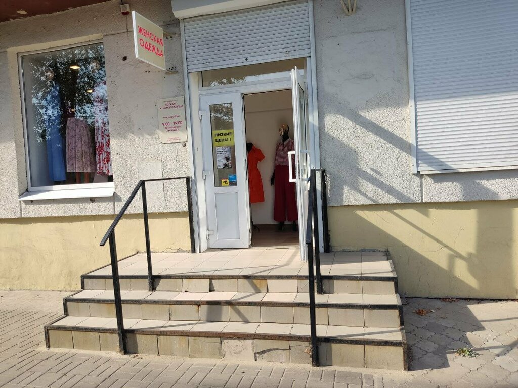 Giyim mağazası Всё по карману, Voronej, foto