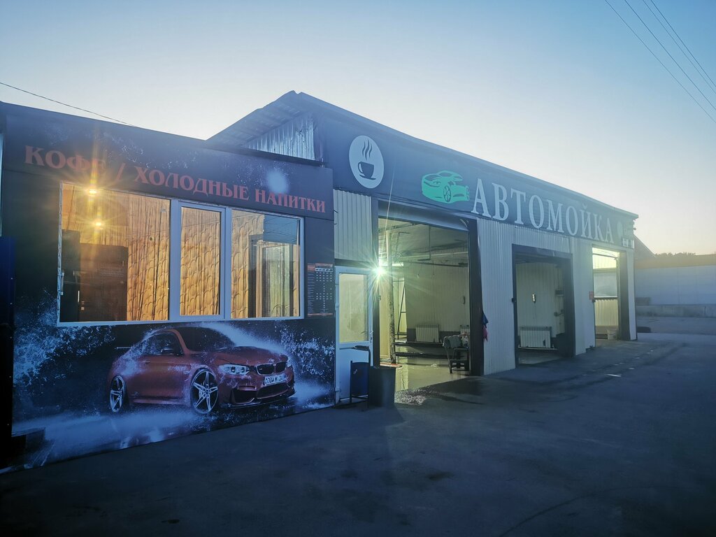 Oto yıkama R-Мойка, Sterlitamak, foto