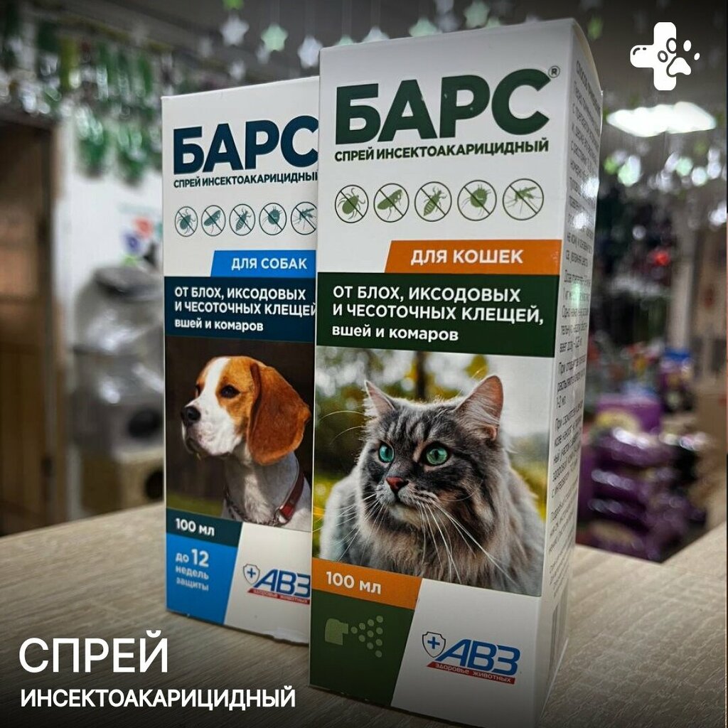 Veteriner eczaneleri ZooExpert, Kurgan, foto