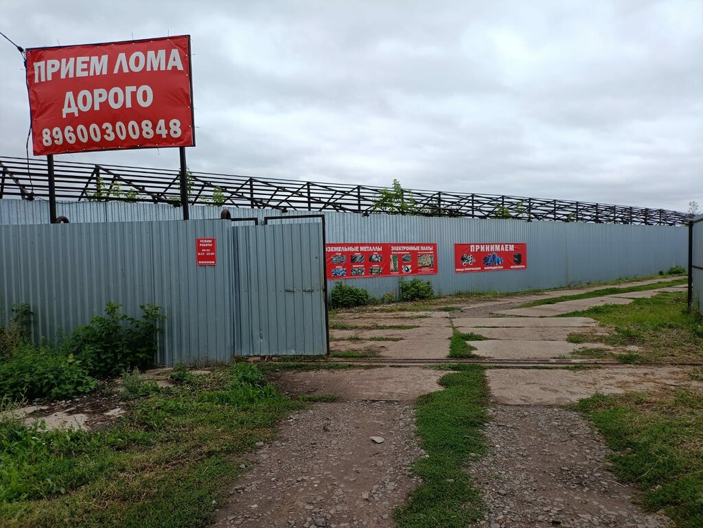 Hurda metal alımı Akron Scrap, Tataristan, foto