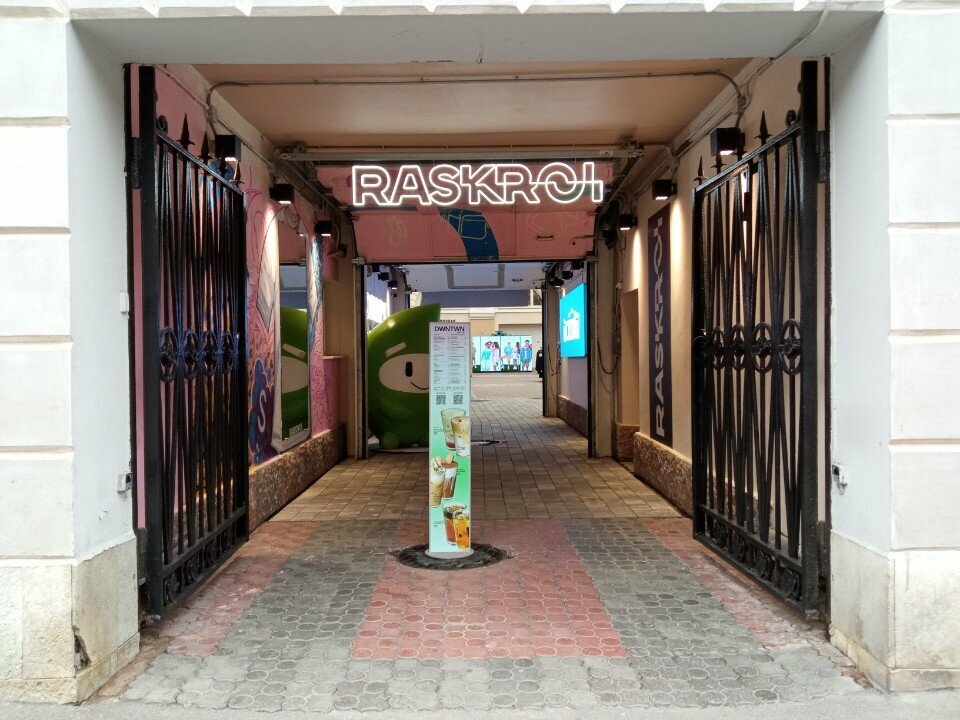 Hayırsever konteyner Спасибо!, Saint‑Petersburg, foto