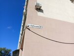 СамараВторМетРезерв (Karbysheva Street No:61), torna işleri  Samara'dan