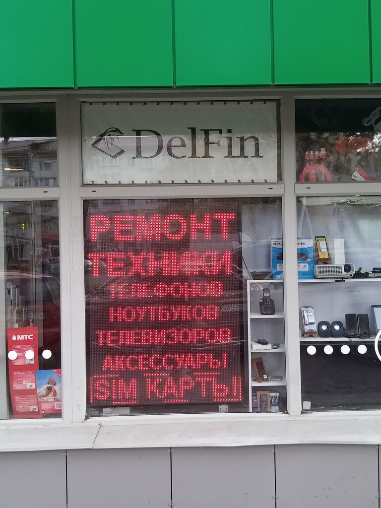 Telefon tamir servisi Delfin, Ufa, foto