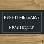 КухниМебель23 (Avtomobilnaya ulitsa No:3, Prikubanskiy City administrative district), mutfak mobilyaları  Krasnodar'dan