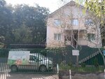 Кудепстинское лесничество (Kamo Street No:80А), orman işleri  Soçi'den