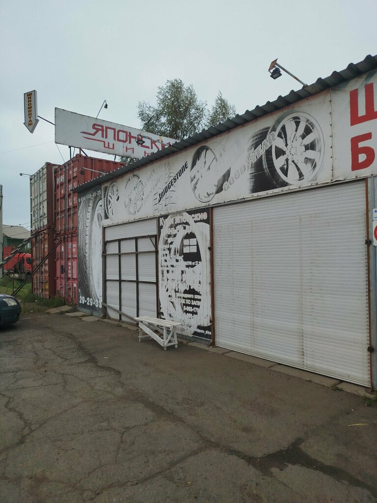 Jant ve lastikçiler Японские шины, Bratsk, foto
