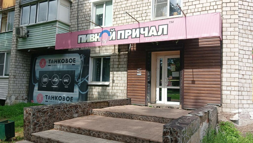 Bira dükkanı Pivnoj prichal, Tayshet, foto