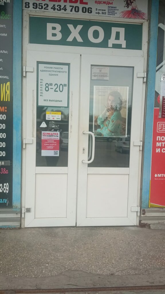 Sefer öncesi tıbbi muayene noktası Inntex, Stariy Oskol, foto