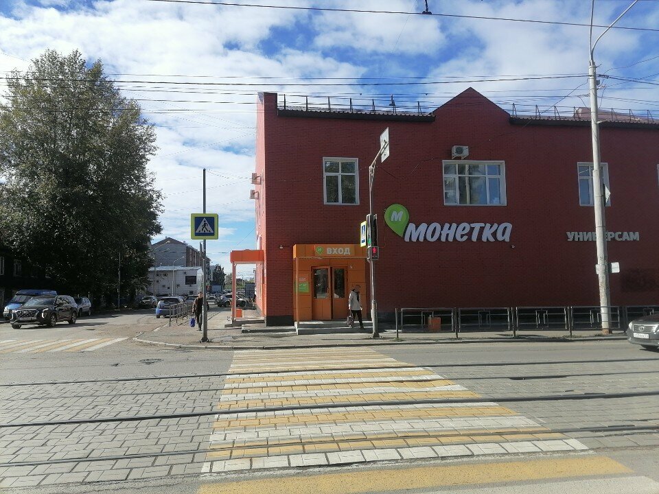 Süpermarket Монетка, Tomsk, foto
